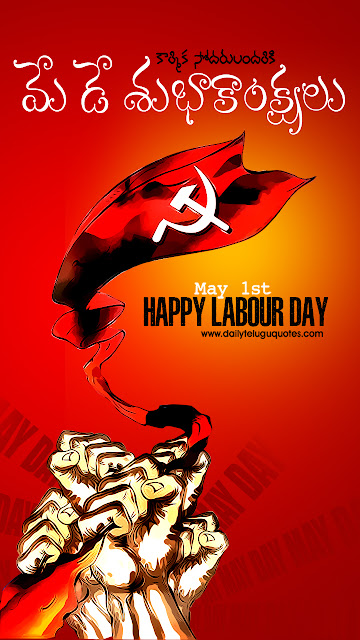 telugu quotes on May first day walpapers wishes messages ...