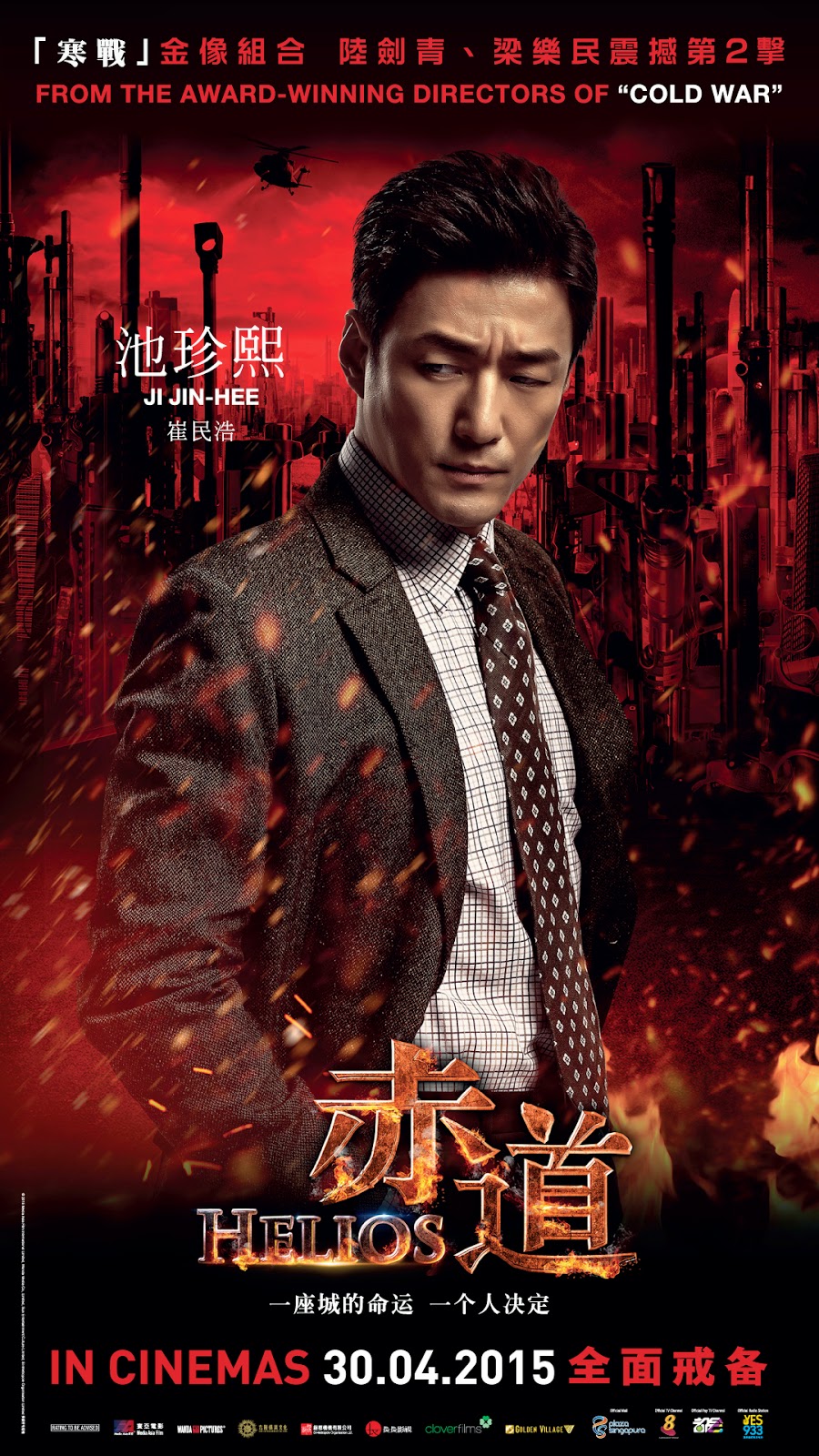 Seed Writes....: HELIOS 《赤道》Movie Review