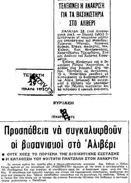ΚΕΝΤΡΟ ΕΡΕΥΝΑΣ και ΜΕΛΕΤΗΣ ΙΣΤΟΡΙΑΣ και ΠΡΟΒΛΗΜΑΤΩΝ ΑΡΓΥΡΟΥ ΕΥΒΟΙΑΣ ...
