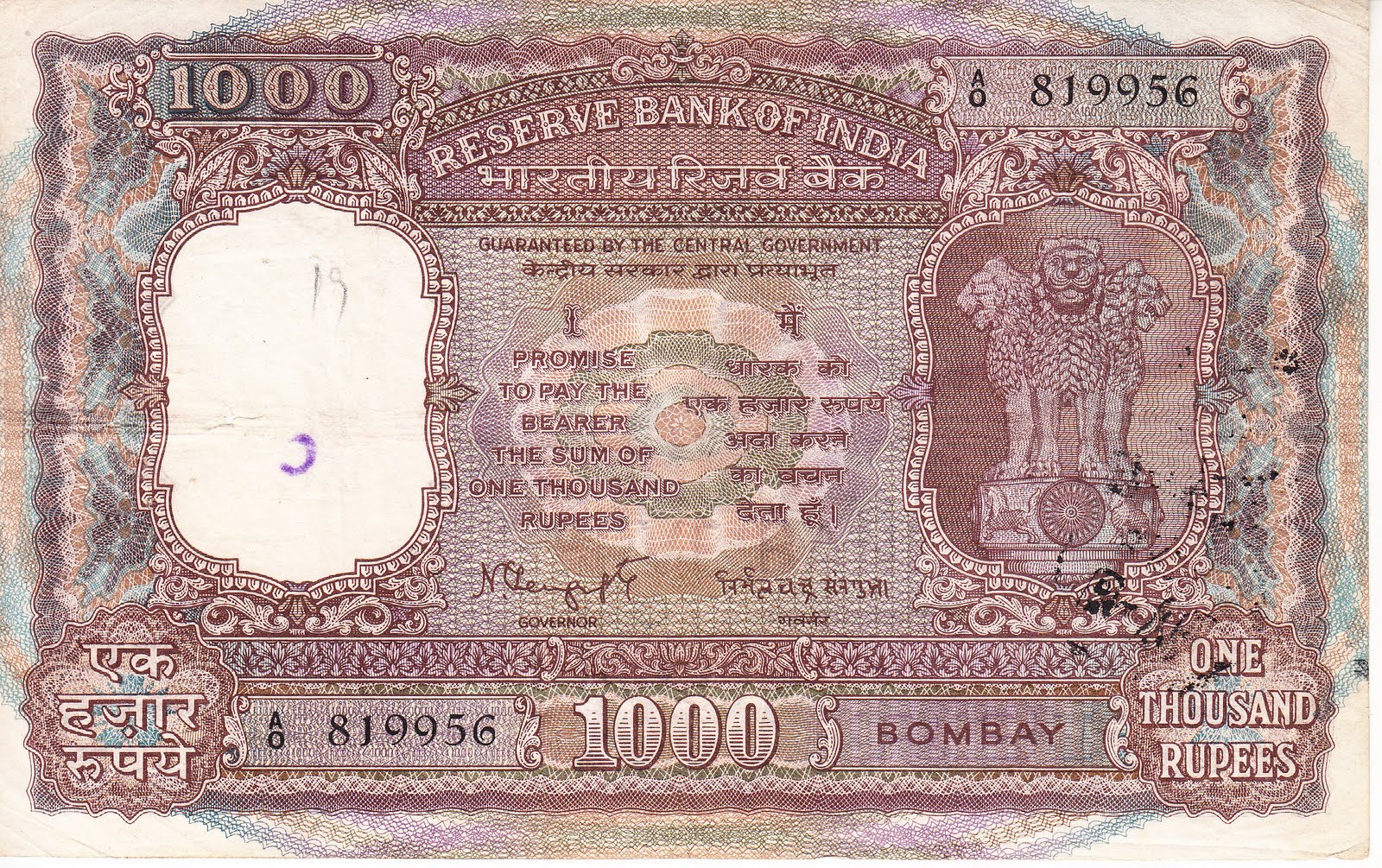 Friends V guidE: Old India 1000 Rs banknote