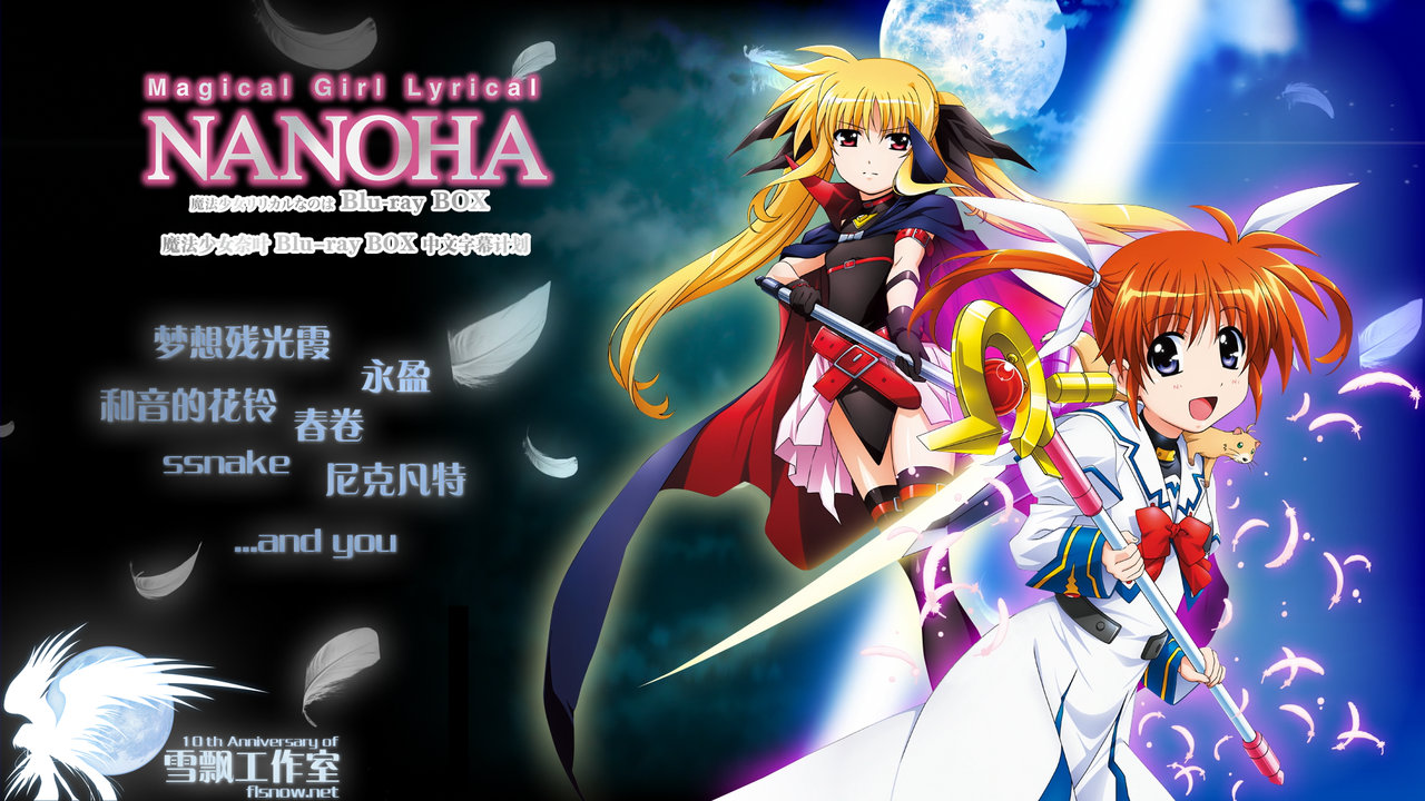 Mahou Shoujo Lyrical Nanoha