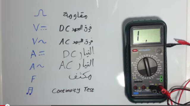 شرح digital multimeter