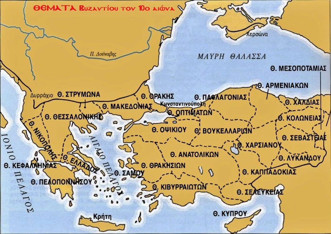 ΒΥΖΑΝΤΙΝΩΝ ΙΣΤΟΡΙΚΑ: Οι Ακρίτες
