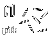Khmer Printables: Numbers