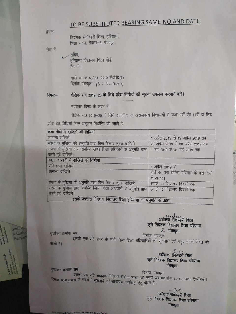 HBSE Admission Dates Of 2019 20 In Haryana Govt Schools Teacher hbse-admission-dates-of-2019-20-in-haryana-govt-schools-teacher