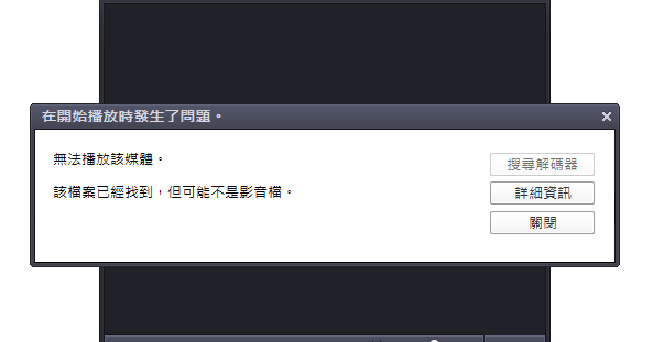 【教學】使用Video Repair Software 修復「不正常結束錄影」或「不明原因檔案毀損」的MP4，救回你珍貴的錄影紀錄 - 資訊 ...