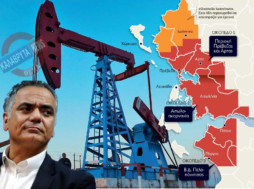 Στην τελική φάση η αξιολόγηση των προσφορών για έρευνα πετρελαίου στη ...