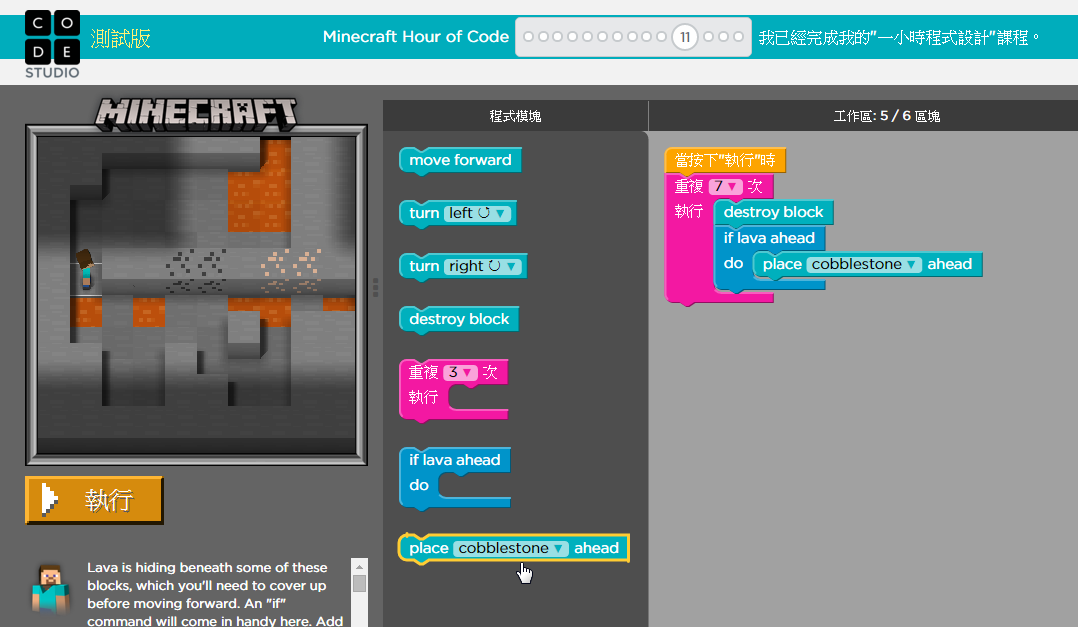 玩知名遊戲學寫程式！ Code.org 一小時學會寫小遊戲