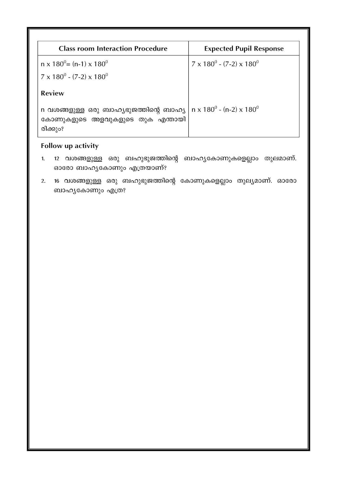 B ED: ICT Enabled lesson plan