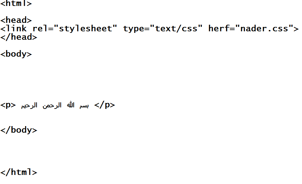 الدرس الاول: ربط ملف css مع ملف html