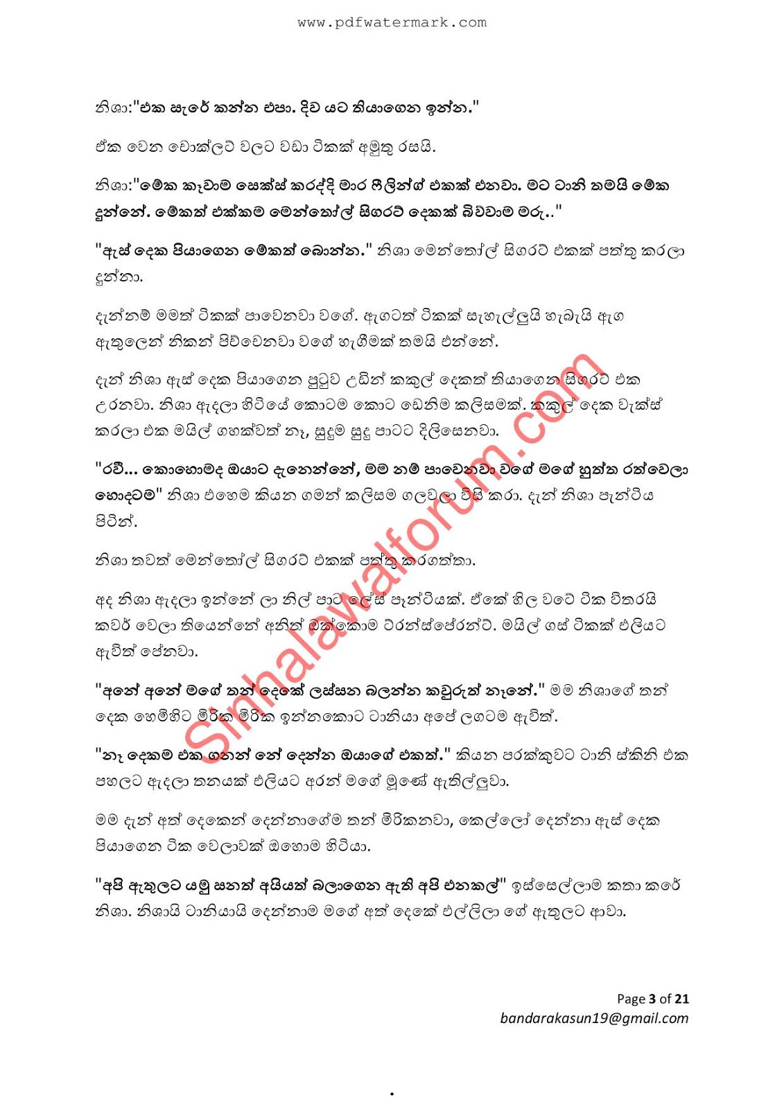 Mage Wife Nisha 13 - Sinhala Wal Katha