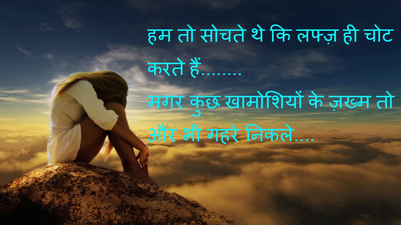 मेरे मन की आवाज ..... ( मेरी तन्हाई): Dard bhari shayari with images in ...
