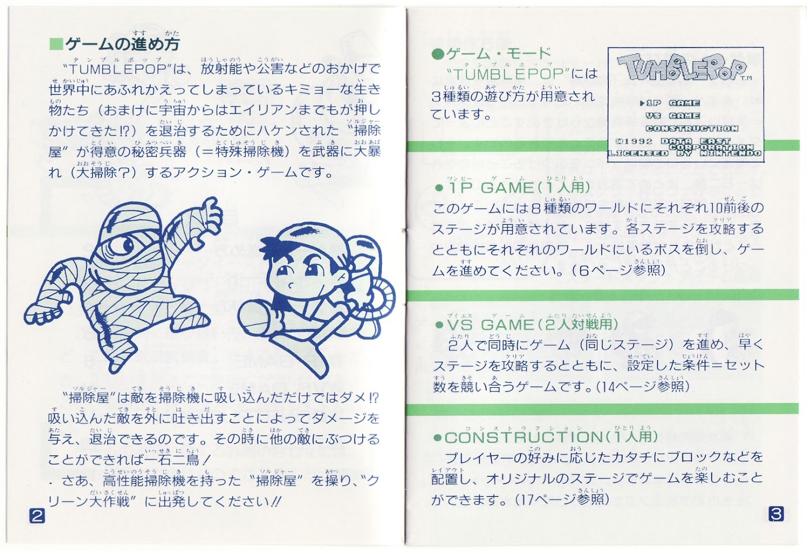 The Gay Gamer: Manual Stimulation: Tumblepop (GameBoy)