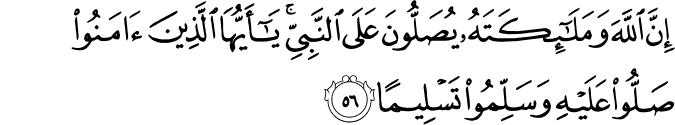 Rindu Jawi: Selawat ke atas Nabi