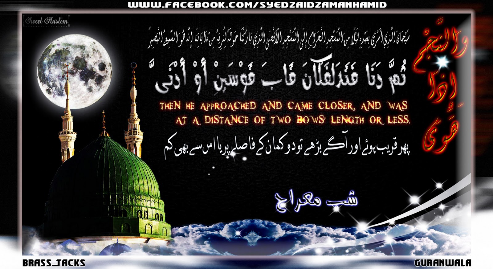 Majestic Messages of Syed Zaid Zaman Hamid: June 06, 2013