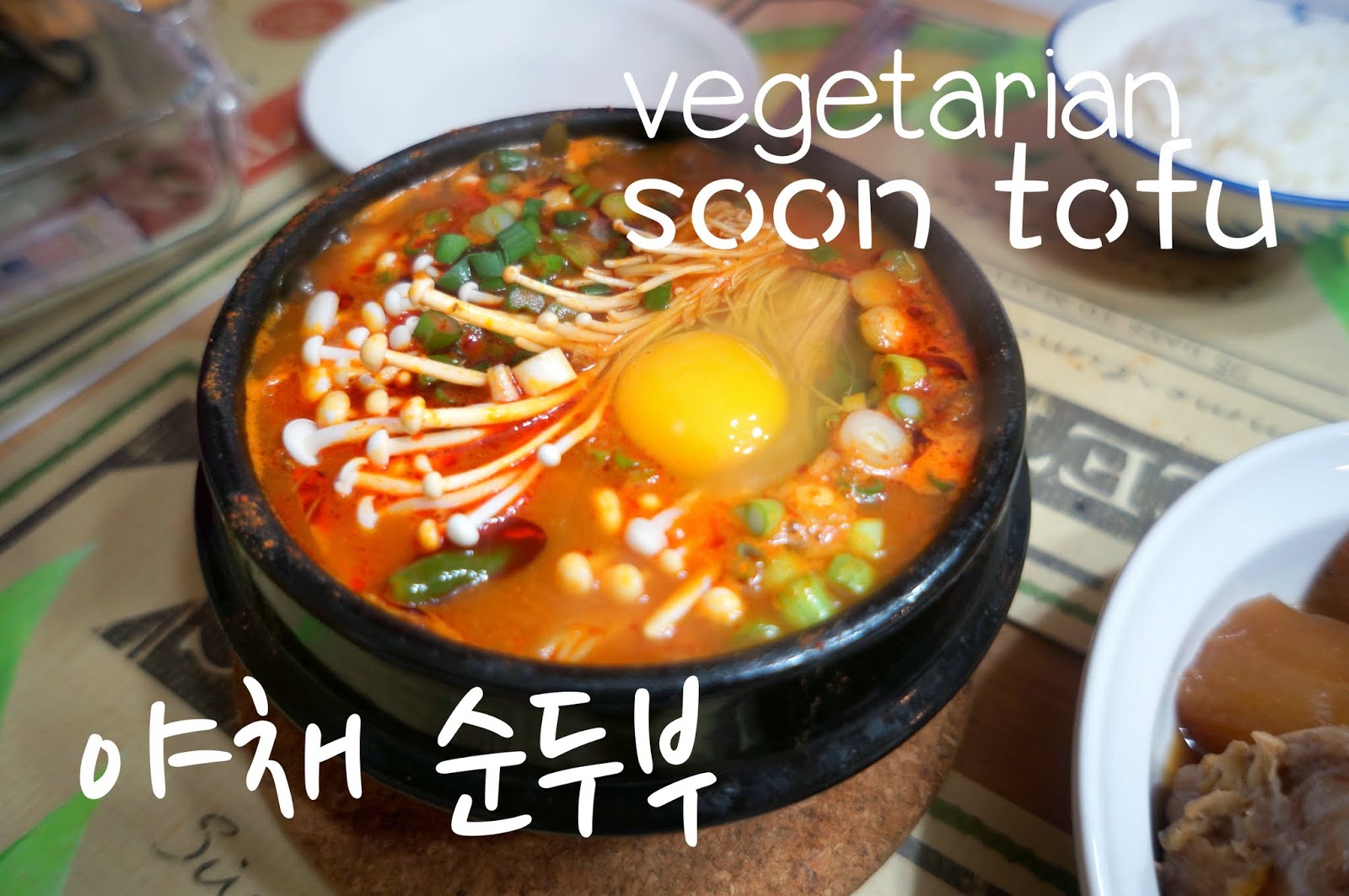 Vegetarian Soon Tofu Jjigae (야채 순두부찌개)