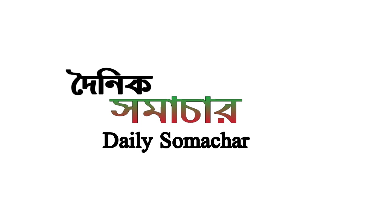 Daily Somachar