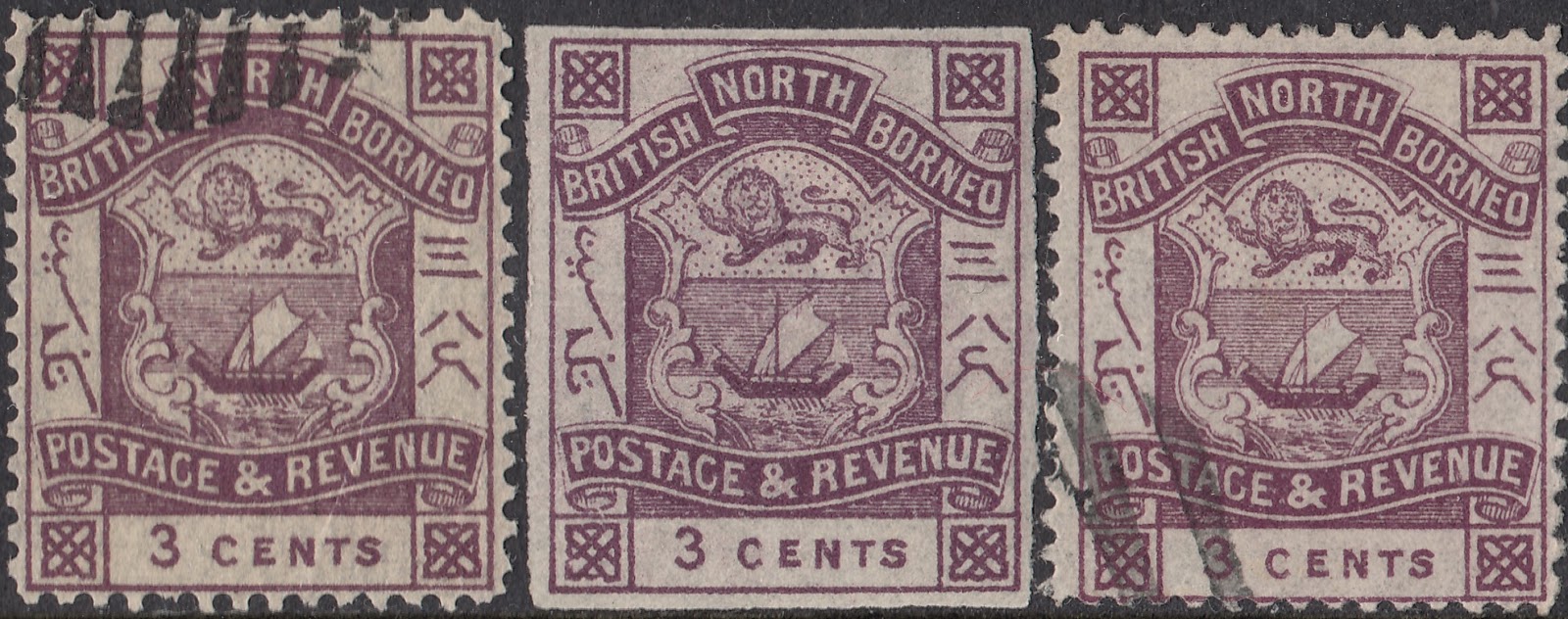 my North Borneo stamps: 1889 P&R 3c and imperf between horizontal 4c pair