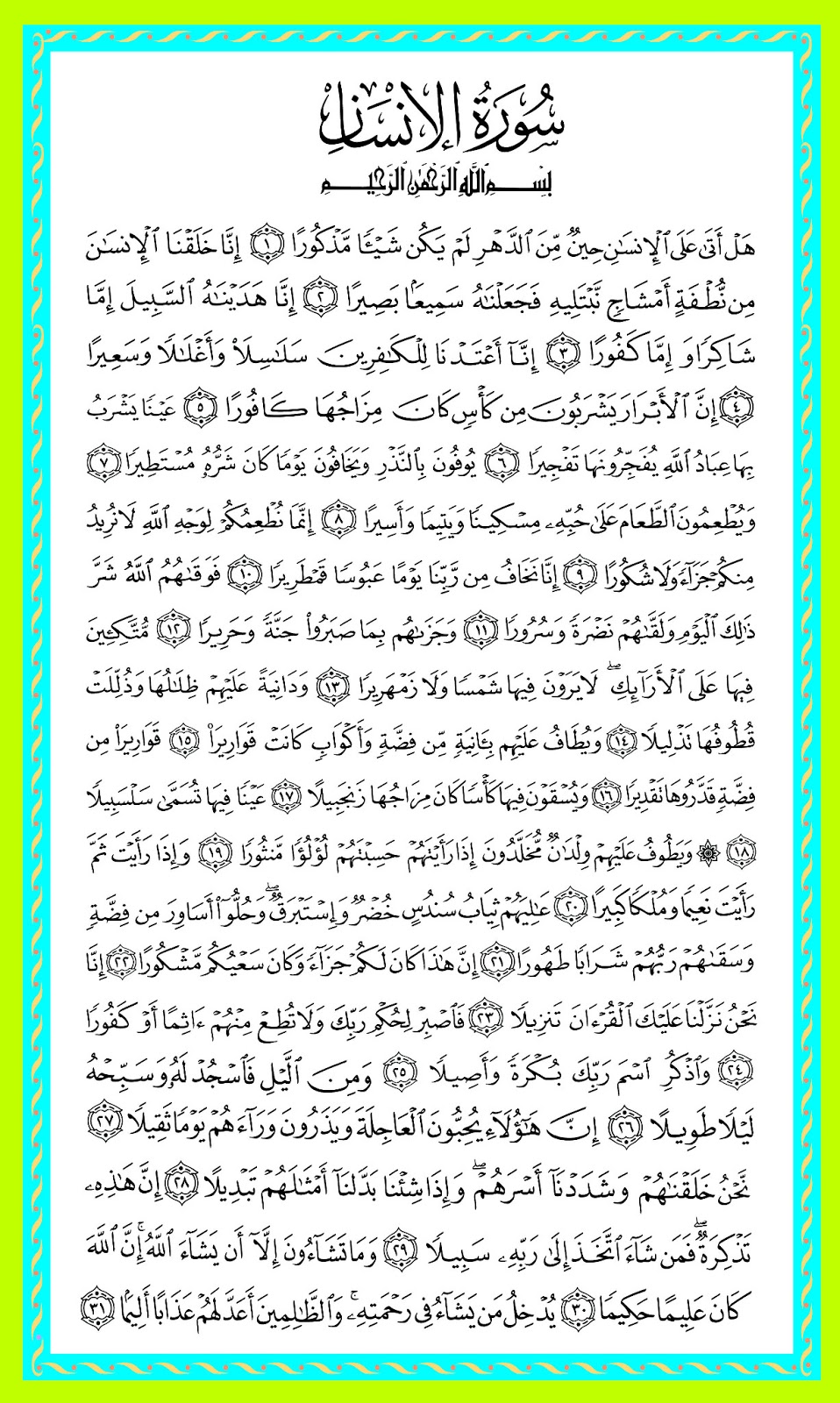 Muhas Signs & Calligraphy: Bunting Surah As Sajadah, Al-Insan,Al-Mulk ...