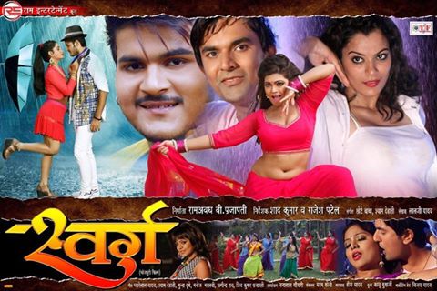 Swarg Bhojpuri Movie Star casts, News, Wallpapers, Songs & Videos ...