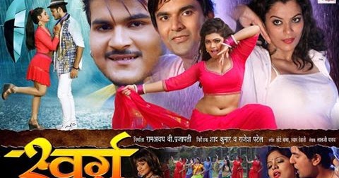 Swarg Bhojpuri Movie Star casts, News, Wallpapers, Songs & Videos ...