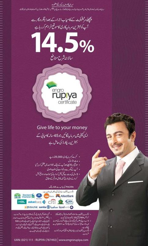 Advertising in Pakistan: Engro Rupiya Certificate | Give life to your money