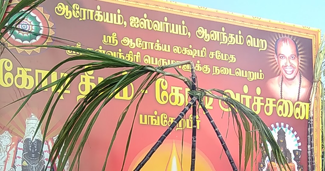 Danvantri Peedam - Universal Peedam: சமத்துவ பொங்கலுடன் சமய நூல் ...
