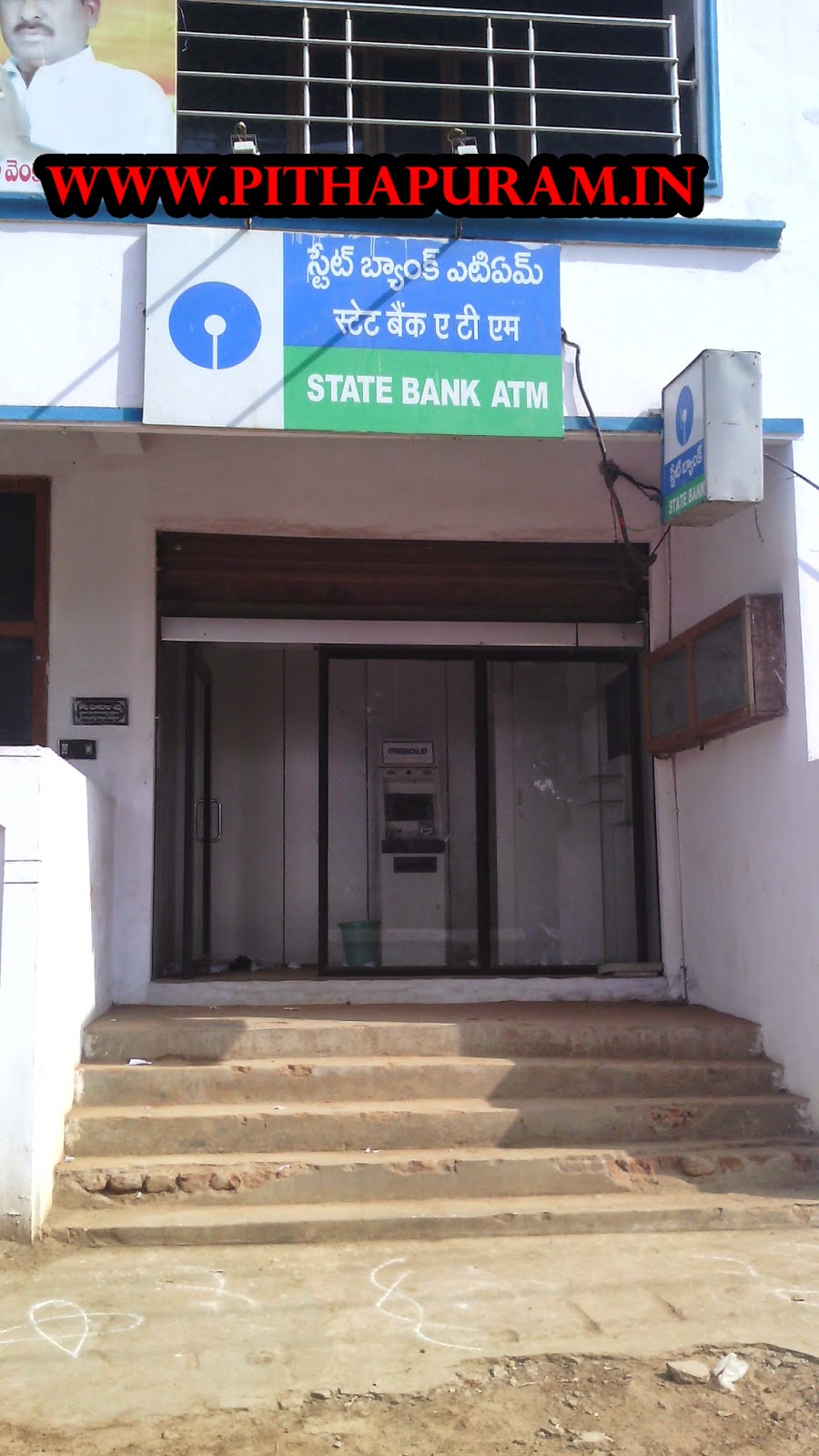 SBI ATM - PITHAPURAM