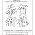 Chinese Character Coloring Pages ~ Top Coloring Pages