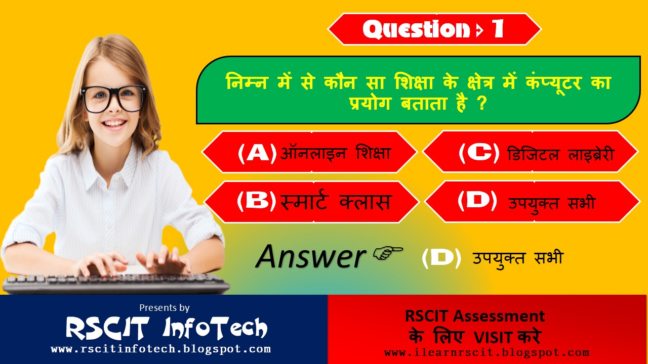 RSCIT Assessment-1 Chapter - 2 Questions and Answer