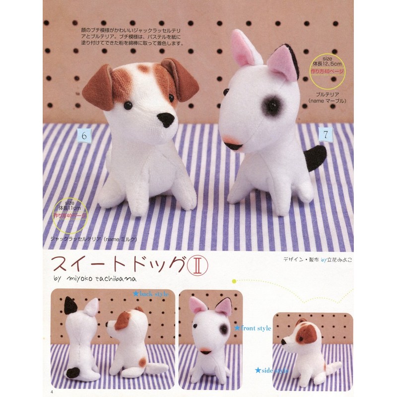 Bull Terrier and Jack Russel Puppy Plush Sewing Pattern PDF ...