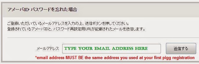 Reversi Othello: Bagaimana Jika Saya Lupa Password/Kata Sandi Ameba ...