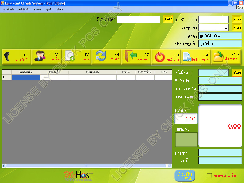 เครื่องคิดเงิน ราคาถูก กรุงเทพฯ | Myhost Co.,Ltd. : เครื่องคิดเงินQuick ...