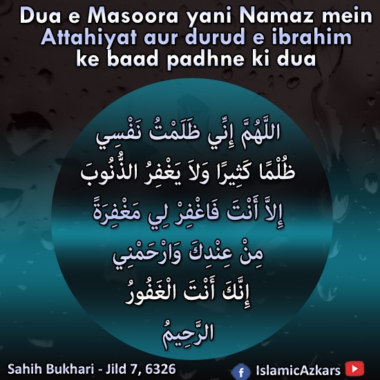 Only-Quran-Hadith: Namaz mein Durud e Ibrahim ke baad padhne ki dua