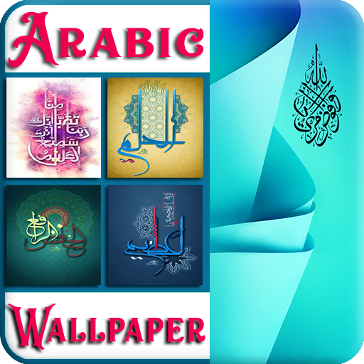 Wallpapers Arabic Calligrapher HD | 4K Backgrounds