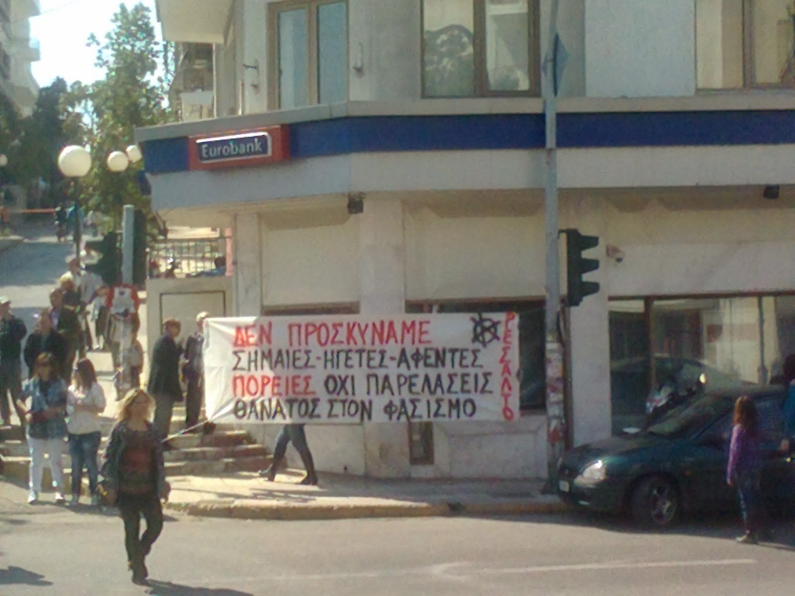 ΚΑΝΕΝΑ ΠΡΟΒΛΗΜΑ ΜΕ ΤΗΝ ΑΡΙΣΤΕΡΗ ΤΡΟΜΟΚΡΑΤΙΑ ΔΕΝ ΕΧΕΙ Ο ΔΗΜΟΣ ...