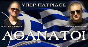 ΠΑΤΡΙΑΡΧΕΑΣ ΒΑΣ. ΔΗΜΟΣΘΕΝΗΣ: 24 ΙΟΥΛΙΟΥ 1974.Η ΜΑΥΡΗ ΕΠΕΤΕΙΟΣ ΤΗΣ ...