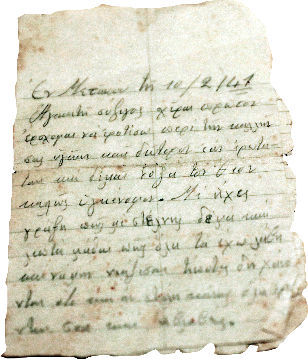 ΑΙΩΝΙΑ ΕΛΛΗΝΙΚΗ ΠΙΣΤΗ: (ΒΙΝΤΕΟ) ΕΠΟΣ ΤΟΥ ''40 : ΝΤΟΚΟΥΜΕΝΤΟ ΓΡΑΜΜΑ ΑΠΟ ...