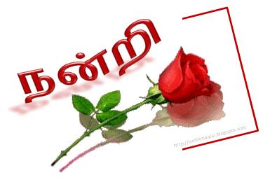 அந்திமாலை: எம் நன்றிக்கு உரியவர்கள்