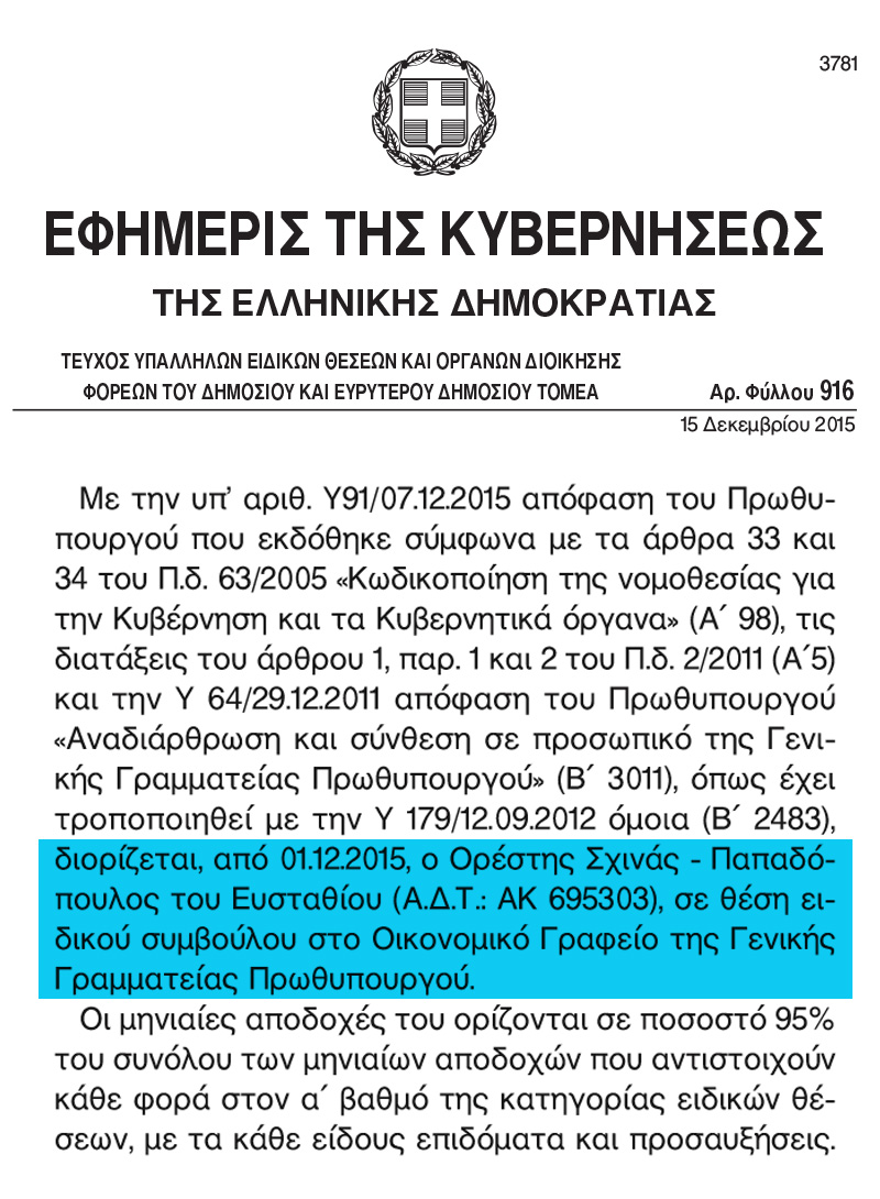 ΕΣΧΑΤΗ ΓΡΑΜΜΗ ΑΝΑΣΧΕΣΕΩΣ: Μαλακισμένε νεο - (ανθ-) «ελληνικέ» ραγιαδο ...