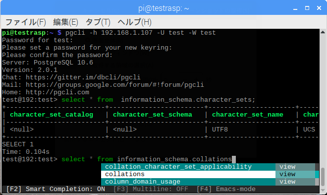 serverあれこれ: Raspberry Pi(Raspbian Stretch)にpgcliをインストールする