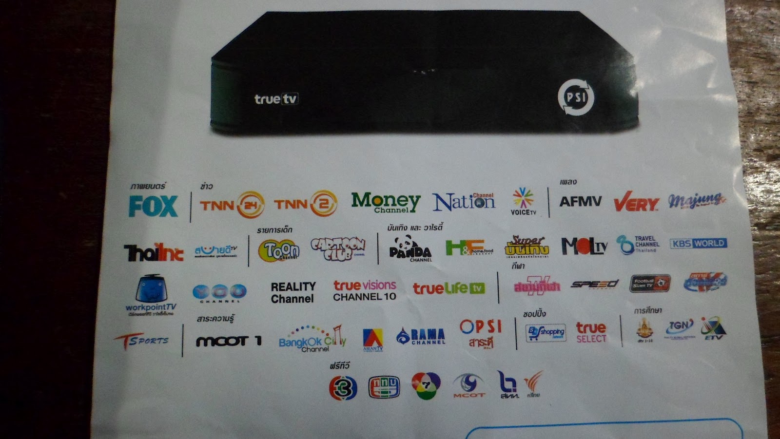 จานดาวเทียม สี่แยกข่วงสิงห์ เชียงใหม่: กล่องรับสัญญาณ psi true tv เขียงใหม่