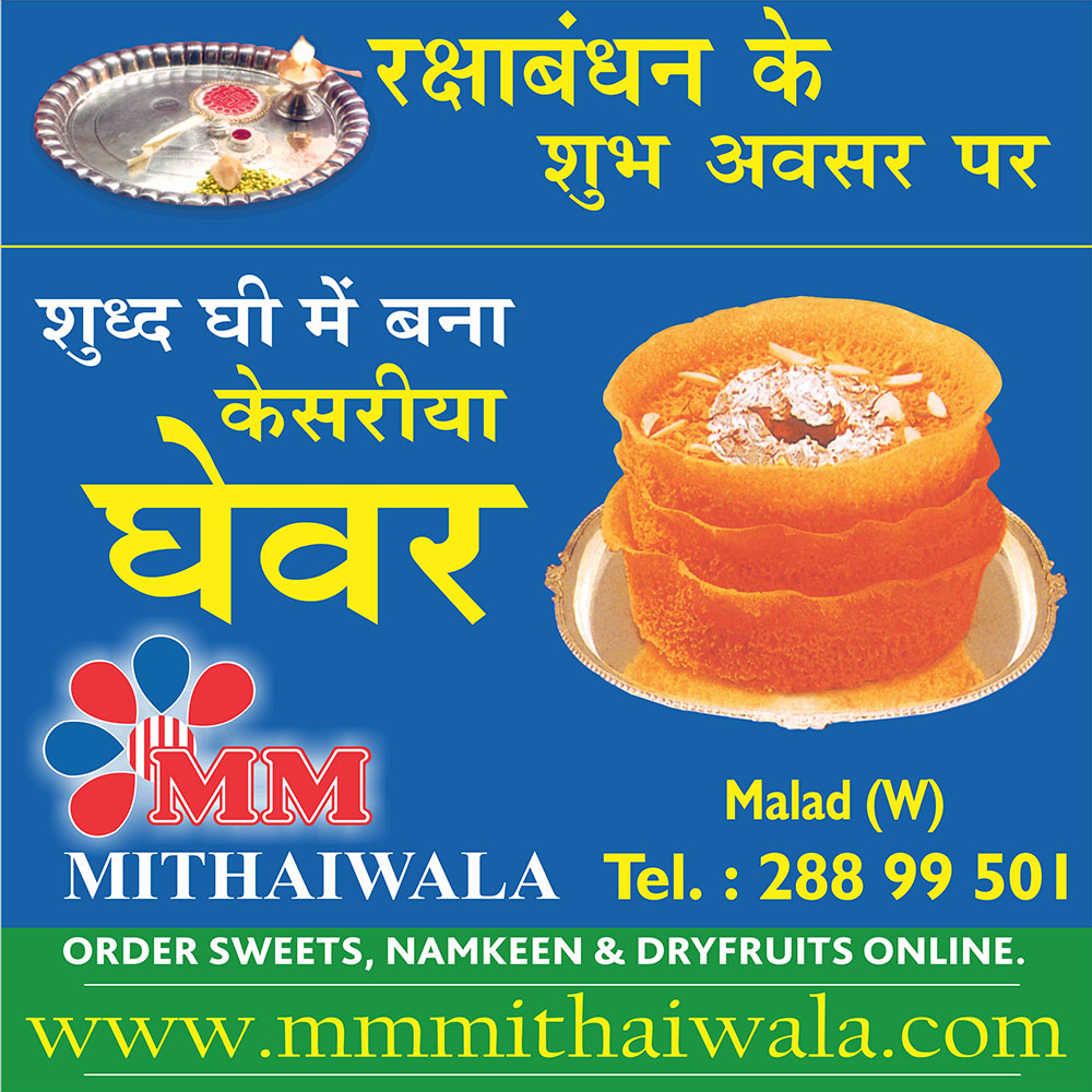 MM Mithaiwala - Indian Sweets and Snacks : इस रक्षा बंधन बढाइये मिठास म ...