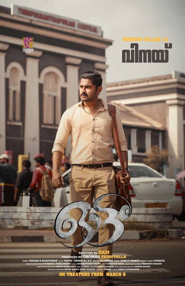 Ottam | ഓട്ടം (2019) - Mallu Release | Watch Malayalam Full Movies