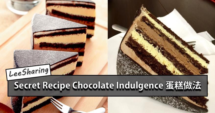 Secret Recipe 【Chocolate Indulgence】蛋糕做法分享！有空自己做来吃吧~ - Leesharing