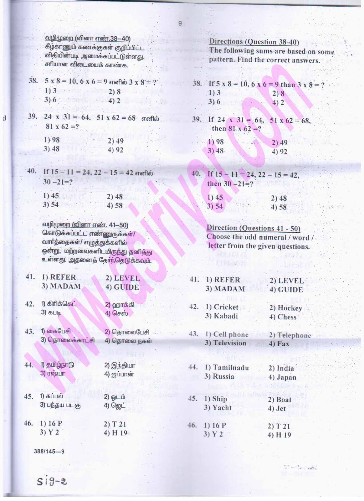 NMMS MODEL QUESTION PAPER NEWLY UPDATED 1 nmms-model-question-paper-newly-updated-1