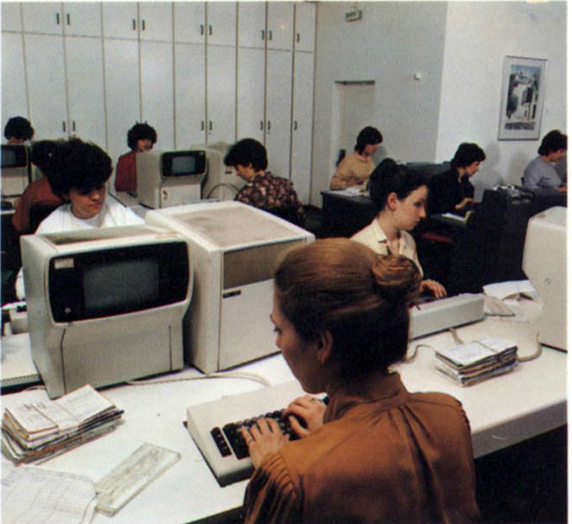 Φίλοι Εμπορικής Τραπέζης της Ελλάδος: TELEPROCESSING - ΗΛΕΚΤΡΟΝΙΚΟ ΚΕΝΤΡΟ