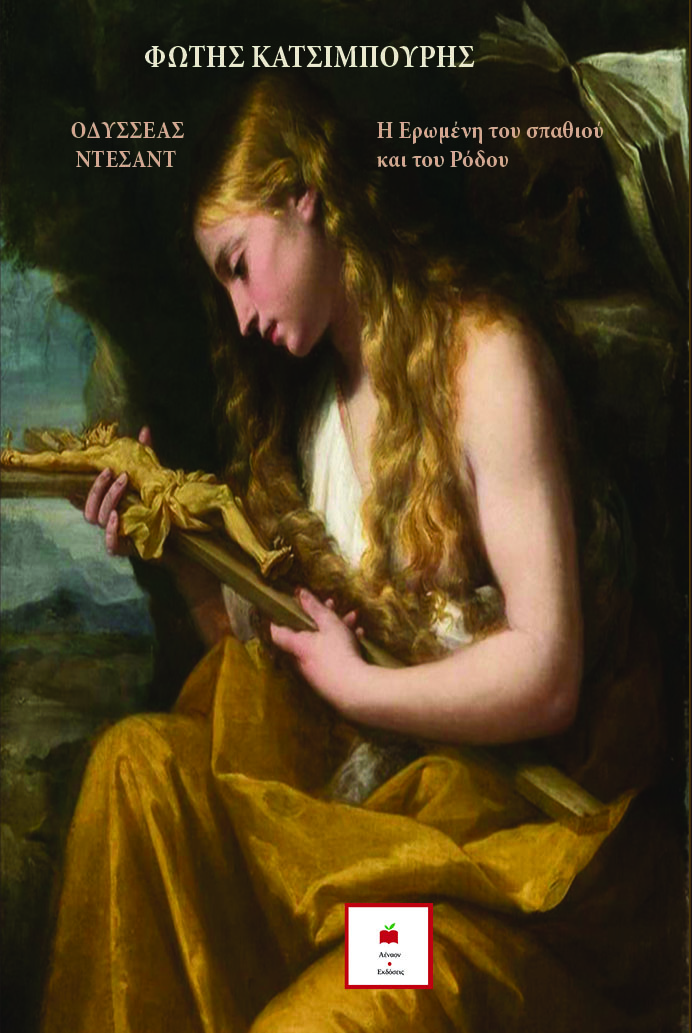 ΝΕΑ ΚΥΚΛΟΦΟΡΙΑ, ΚΑΙ ΥΣΤΕΡΑ… ΞΕΣΠΑΣΕ Η ΚΑΤΑΙΓΙΔΑ ΤΗΣ ΣΤΕΛΛΑΣ ΦΡΑΝΤΖΗ ...