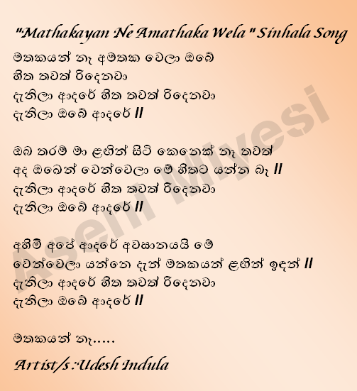 "Mathakayan Ne Amathaka Wela " Sinhala Song Lyric - Aseni Miyesi