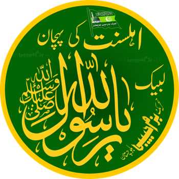 tehreek labaik ya rasool allah dharna pics ~ Ztuch Official